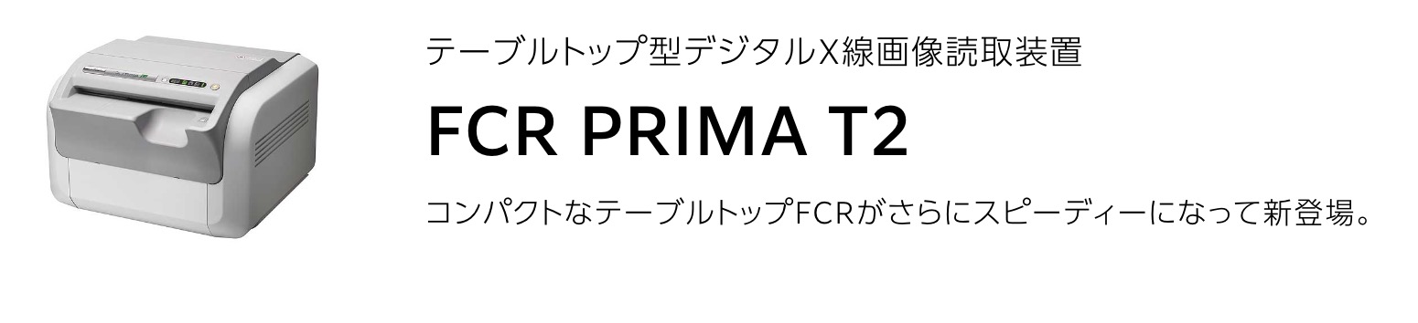 FCR PRIMA T2 | 株式会社EMILUCK